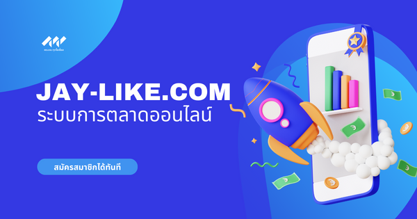 Free TikTok Likes | Get Real Video Likes Daily - Jay-Like.com